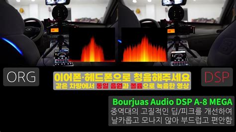 더 뉴 팰리세이드 크렐오디오전용 Dsp 앰프 판매 Youtube