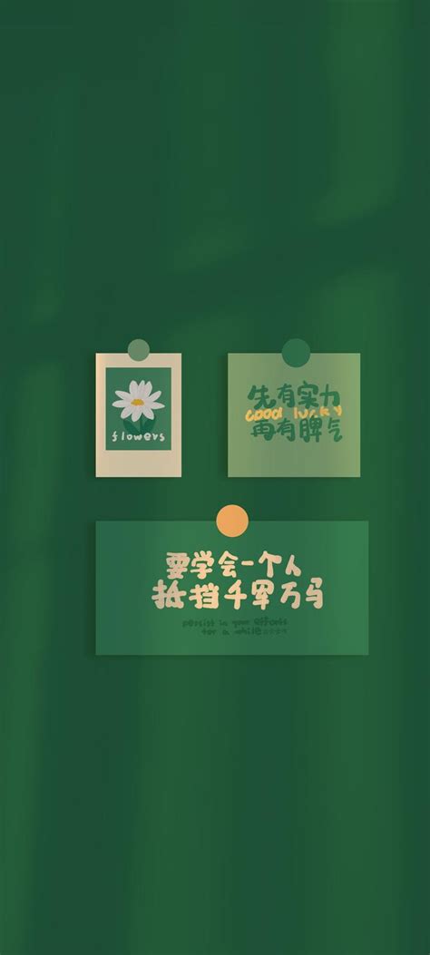 简约丨可爱丨自律丨励志丨壁纸丨不要开心不要难过越平静越舒服 知乎