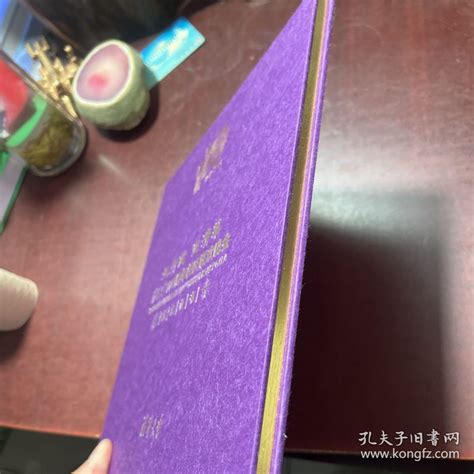 【图】天行健正清华 清华大学110周年校庆联欢晚会 纪念证书 邮票 拍品信息 网上拍卖 拍卖图片 拍卖网 拍卖网站