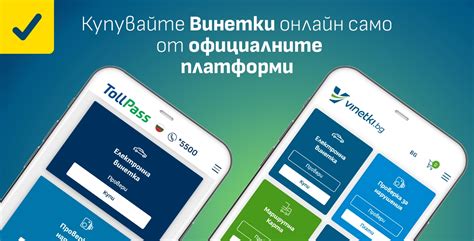 Тол таксуване и плащане на пътни такси в България и Европа — Tollpass Bg