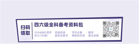 新东方四六级考前90天抢分攻略 英语四级培训课程网课【介绍 老师 价格】 新东方在线官网