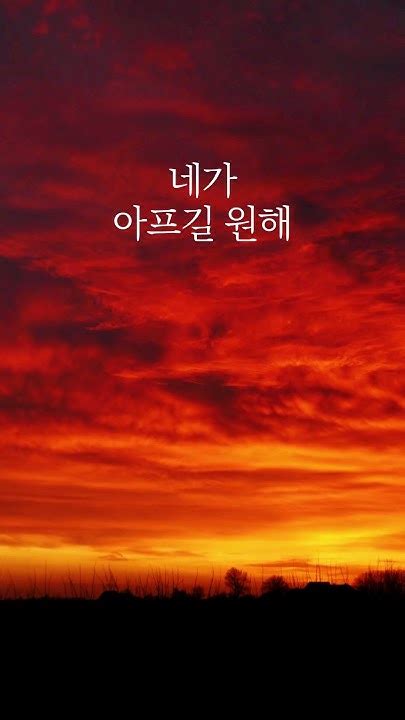 더도말고 덜도말고 인생글 인생글귀 감성글 감성글귀 이별글 이별글귀 짧은글 짧은글귀 상처글 상처글귀 원망 Youtube