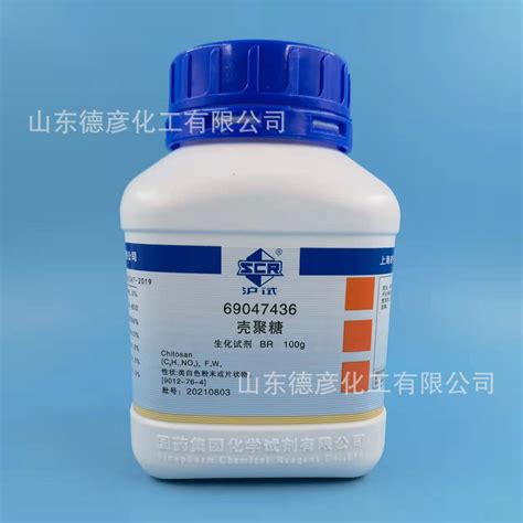 上海国药供应沪试br100g生化试剂 壳聚糖 阿里巴巴