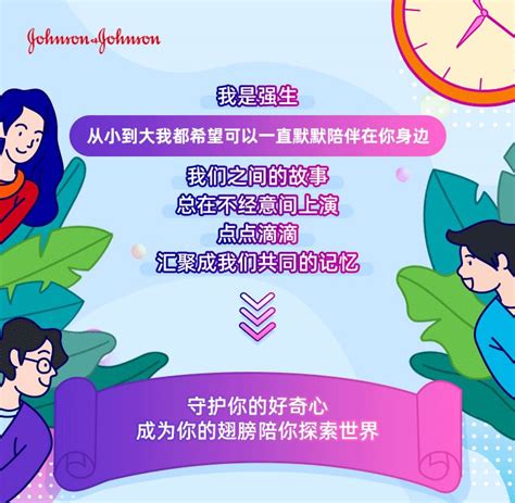 强生2020年春季校园招聘正式启动