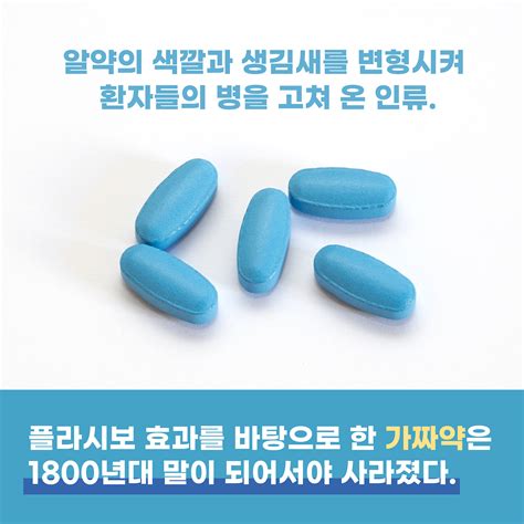 좋은 약 나쁜 약 이상한 약 나의 한 글자 9 박성규 알라딘