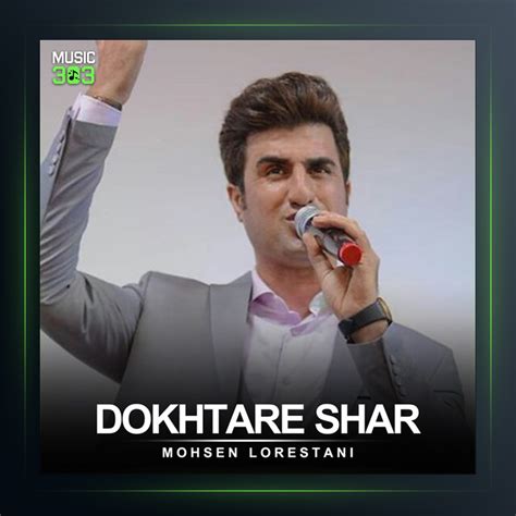 دانلود آهنگ دختر شر از محسن لرستانی