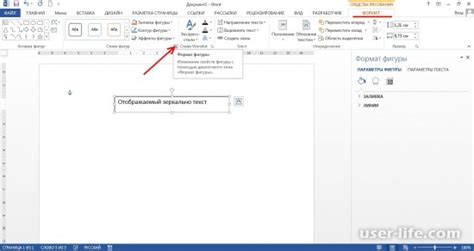 Написать слово в зеркальном отражении онлайн зеркальное отражение текста в Microsoft Word