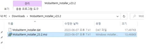 Mobaxterm 다운로드 및 사용방법 리눅스 Ssh 접속 Ftp 전송 등 호두의 꿀팁백과