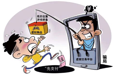 大学生电信网络诈骗防范指导 山东省高等学校安全保卫协会