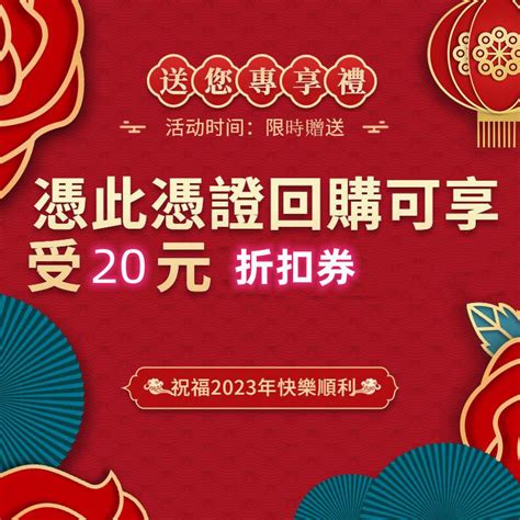 補發 補差價 下標之後憑此憑證回購可以領取20元無門檻折扣券 蝦皮購物