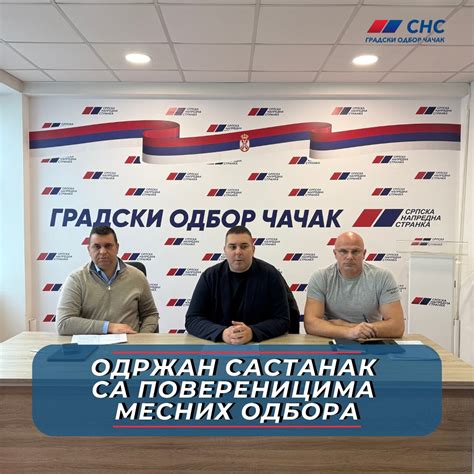 СНС Чачак Изградња путне инфраструктуре ојачаће туризам и привући