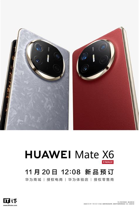 华为全新折叠屏旗舰手机Mate X 开启预订共五种配色典藏版最高 GB TB 通信终端 C 通信网
