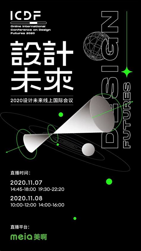 大学生创新创业中心招新