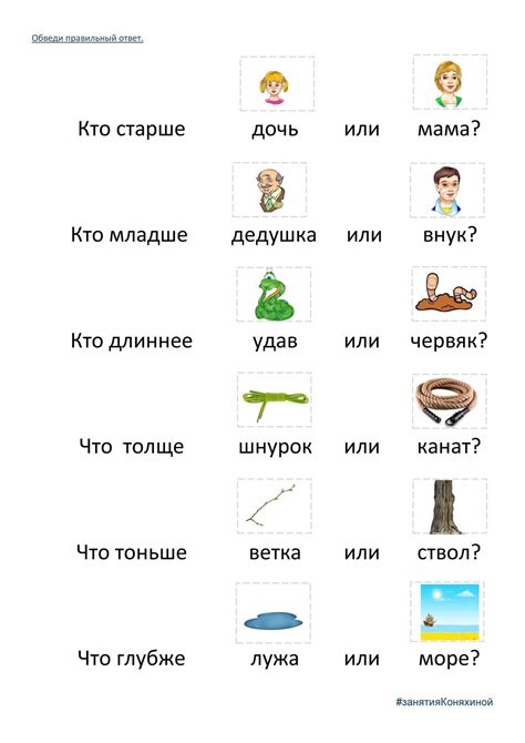 Пин от пользователя Keti на доске Детские развивалки в 2025 г Дошкольные уроки Игровое