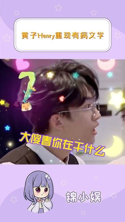 黄子：质疑理解成为超越！huang Zi Questioning Understanding Becomes Transcending黄