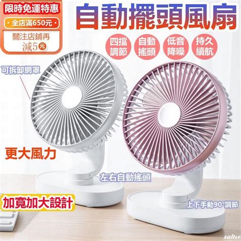 【台灣現貨4000毫安】7吋風扇 桌上小風扇 自動搖頭風扇 小電扇 Usb充電小風扇 桌面電風扇 靜音風扇 智能電風扇 露天市集 全