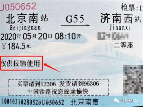 最新版发票种类和样式含火车退票费定额 凭证