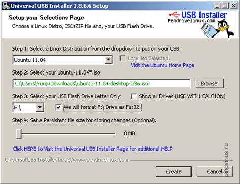 Запись Iso образа на Usb носитель создание загрузочной флешки Ubuntu Linux для начинающих