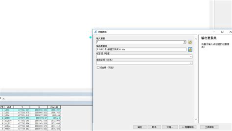 ARCGIS添加X Y数据后点集转要素老是失败怎么回事