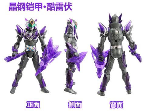 酷雷伏铠甲升级版 酷雷伏铠甲铠甲勇士 铠甲勇士酷雷伏铠甲 大山谷图库