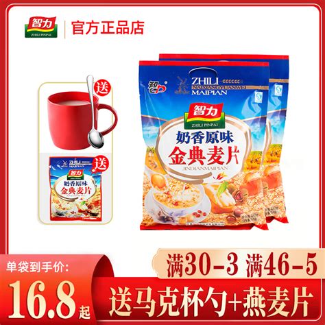 智力奶香原味金典燕麦片480g 2袋即食冲饮小袋速溶免煮营养代早餐 老猫食品1265