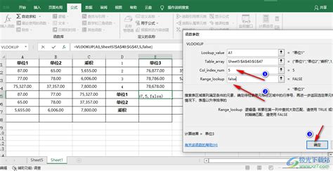 Excel怎么进行数据匹配？ Excel数据匹配的方法 极光下载站