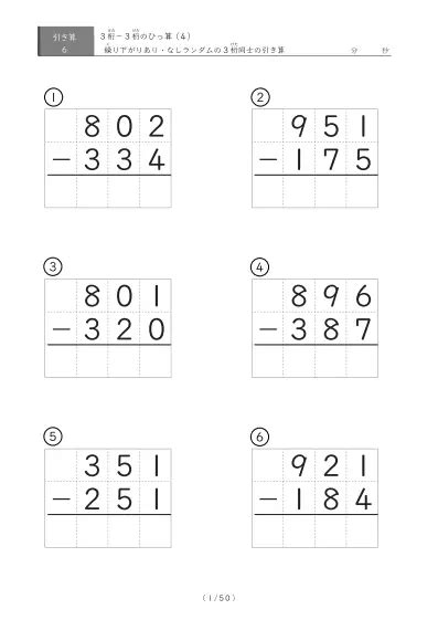 小学3年生向けプリント 【子どもの習い事と家庭学習】