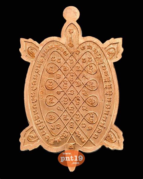 เหรียญพญาเต่าเรือน ล้อมเงินล้อมทอง 07 ทองทิพย์ ปี 2562 หลวงพ่อล้อม วัดไผ่รื่นรมย์ อำเภอกำแพงแสน