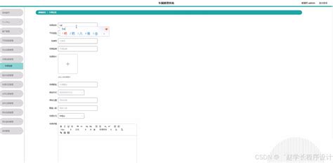Python毕设车辆管理系统程序论文1 为车辆管理所编写程序管理车辆。 1定义车辆类属性包含车管所名、所内管理的 Csdn博客