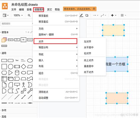 Draw Io 系统架构 怎么使用mob64ca141a2a87的技术博客51cto博客