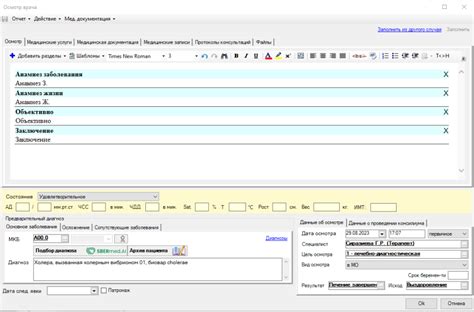 149 Медицинское заключение о принадлежности несовершеннолетнего к медицинской группе для