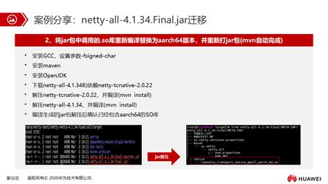 案例分享 Java代码迁移 Java Python代码迁移 鲲鹏软件迁移基础知识 鲲鹏通用开发文档 鲲鹏社区