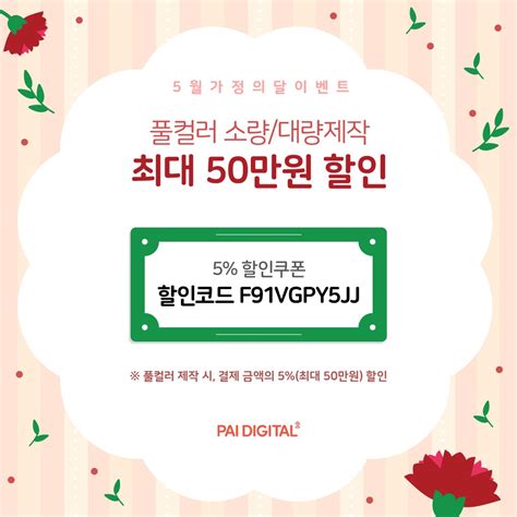 커피 및 식품포장봉투 소량 맞춤제작 파이디지털 ⭐️풀컬러 대량제작 서비스⭐️ 디지털인쇄와 대량생산 방식이 혼합된 풀컬러 대량제작에 대해 더욱 자세히 알아볼게요 👉