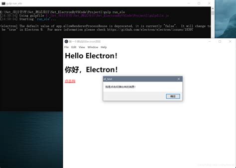 使用vscode开发electron的初步入门vscode Electron 开发 Csdn博客
