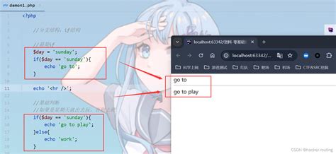 PHP 代码审计PHP基础流程控制