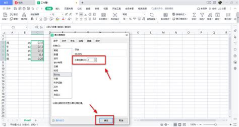 如何在excel中设置百分比公式360新知