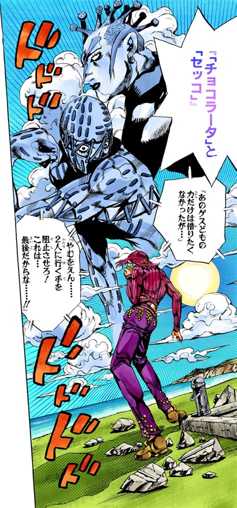 Filecioccolata Secco First Appearancepng Jojos Bizarre Encyclopedia Jojo Wiki