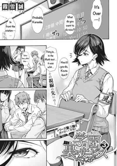 Gakuen Ura Service2 5 Nhentai Hentai Doujinshi And Manga