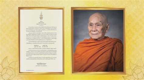 ข่าวสมเด็จพระอริยวงศาคตญาณ อมฺพรมหาเถร สมเด็จพระสังฆราช