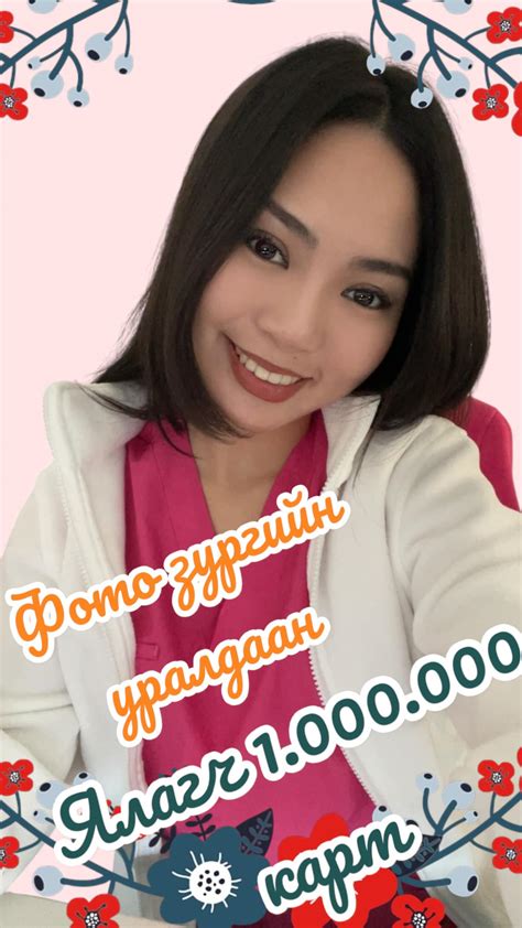 ОТОЧ БРЭНД Эмнэлэгийн хувцас Бэлнээр худалдаалж байна ФОТО ЗУРГИЙН УРАЛДААН 🥰😍 Бид хэрэглэгч