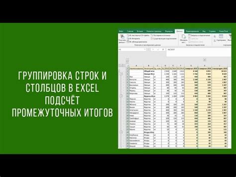 Как Сделать Группировку Строк В Excel С Плюсом Сверху