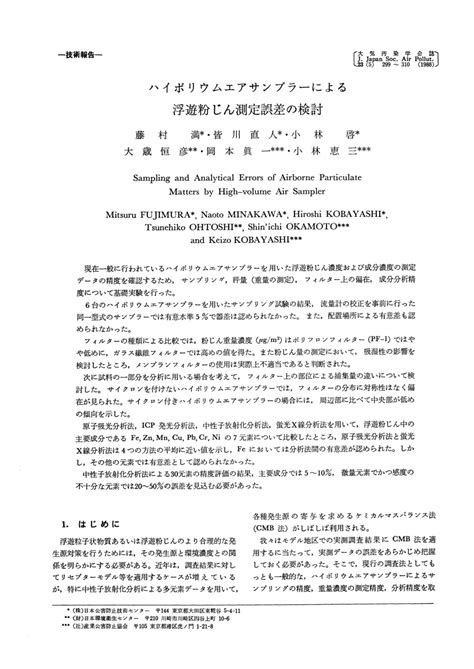 Pdf Sampling And Analytical Errors Of Airborne Particulate Matters By High Volume Air Sampler