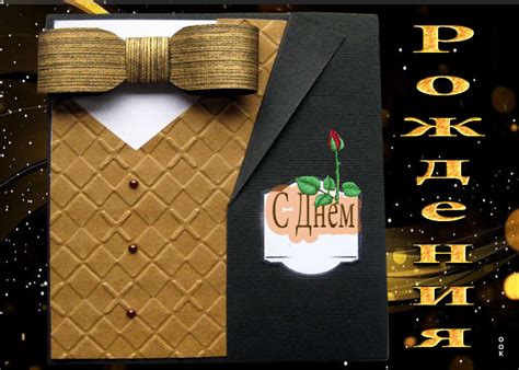 Эффектная виртуальная открытка С днем Рождения Скачать бесплатно на