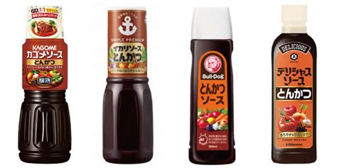 「ウスターソース」と「とんかつソース」「中濃ソース」の違いは 1分で読める 違いは
