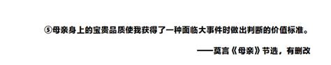 我的母亲阅读理解题及答案 阅读答案二 小升初网