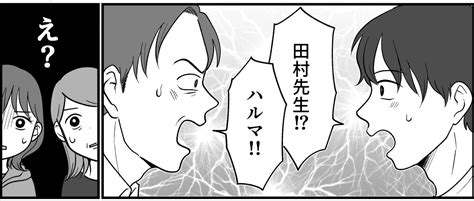 ＜男のせいで娘が！＞夜中のファミレスで話し合い。娘の彼氏の正体に……一同、衝撃！【第7話まんが】 ママスタセレクト