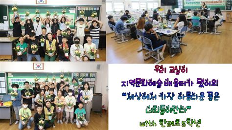 세상에서 가장 아름다운 꽃은 너희들이란다” Youtube