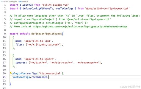 【从零搭建税务自动化系统 前端篇】nfigts 配置自定义的rule规则， Eslint 版本＞ 990 Csdn博客