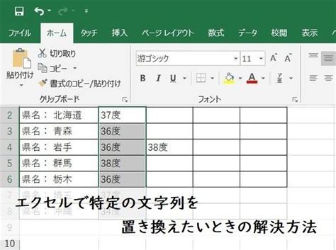 Access 文字置き換え 特定の文字列を置換