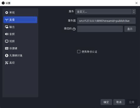 ffmpeg开发笔记（四十一）结合obs与mediamtx实现srt直播推流 csdn博客